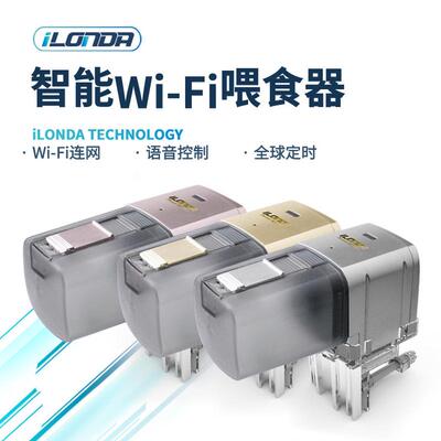 iLONDA鱼缸水族鱼料喂食器自动喂鱼器WiFi远程智能定时投食器
