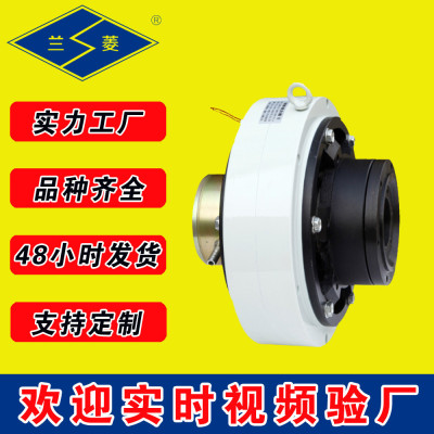兰菱牌FL-KY型空心轴水冷式磁粉离合器