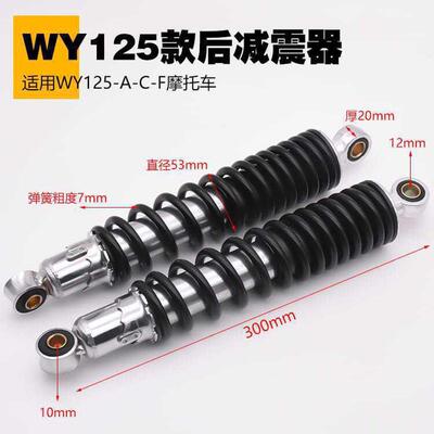 摩托车GS125 J70 GN Y125避震器DY100 TBT110大白菜 后减震
