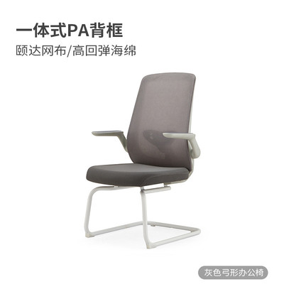 职员电脑办公椅多功能护腰网升降椅椅子人体工学转椅会议椅