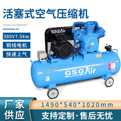 厂家供应w-0.97/8活塞式静音7.5kw空压机气泵空压机空气压缩机