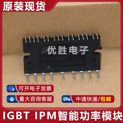 原装拆机模块 GIPS10K60A GIPS10K60T GIPS14K60A 大量现货