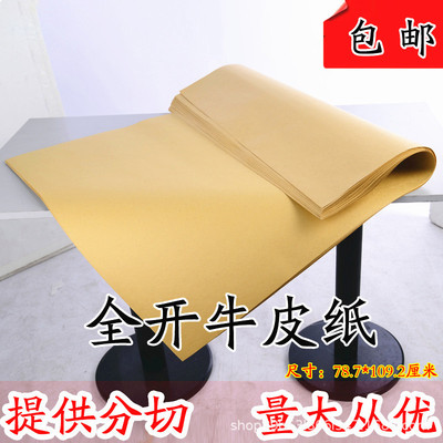 7618s皮纸齐码张通用薄厚款