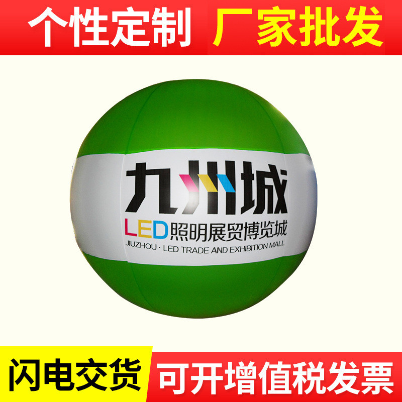 pvc广告升空球活动充气彩色气球庆典节日营销充气模型气球可印字