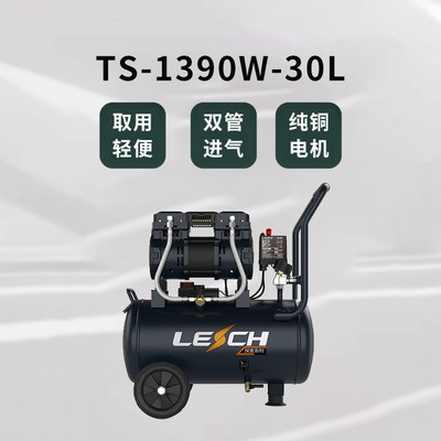 圣帕无油低音空压机TS-1390W 30L小型便携高压木工喷涂打气泵220V