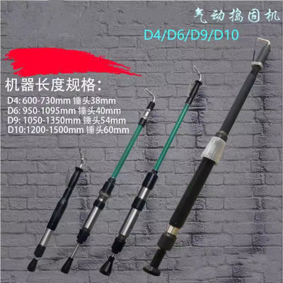 气动捣固机D4/D6/D9气锤夯墙风动造型机 铸造翻沙锤 打中频炉