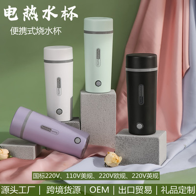便携式烧水壶旅行水杯一体自动家用宿舍小型电加热水杯110V烧水杯