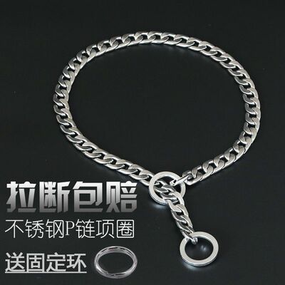 P链项圈遛狗狗牵引绳中大型犬304不锈钢金毛马犬颈脖圈蛇链铁罗加