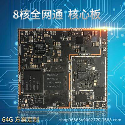 热销智能手机机器人快递柜柜mtk67716769676267356763方案开发