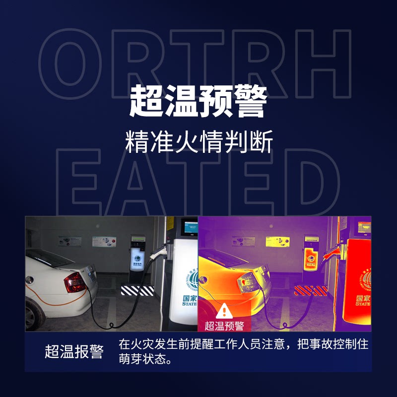 佰霖BL-DT120 热成像摄像头 红外在线热像仪测温仪监控 -10-550℃ 商品图