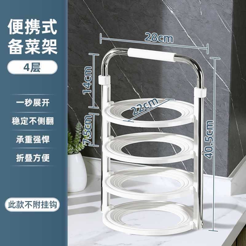 批发厨房备菜置物架可折叠多层家用菜盘收纳创意火锅配菜菜架放架