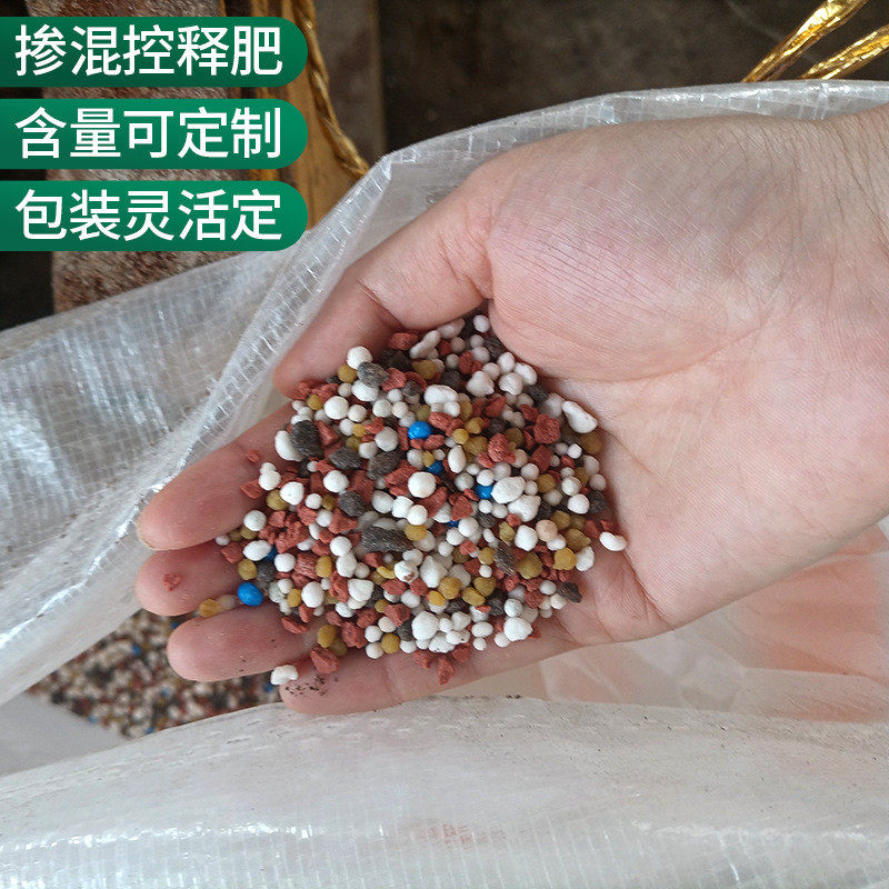 掺混控释控释 农业控释肥含量 中农肥肥 可代加工各种含量掺混肥