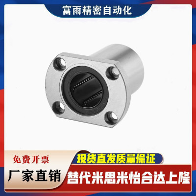 怡合达型直线轴承LME03/13/23-d6/d8/d10/d12/d13/d16/d20/d25d30