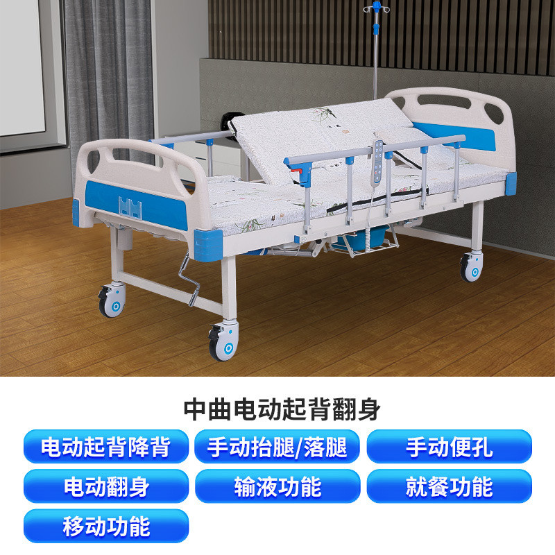 电动床多功能老人床院老适养老院医可翻身护理疗养院家用电动病床