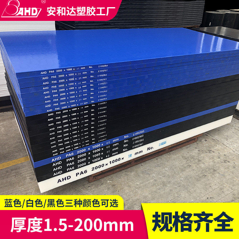 尼龙板长条黑色尼龙板蓝色尼龙板耐磨尼龙垫板衬板冲板白加工定制