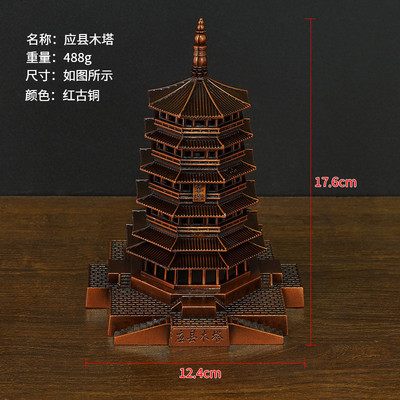 锌合金神话应县木塔释迦塔黑工艺品模型1比384文创装饰书房摆件