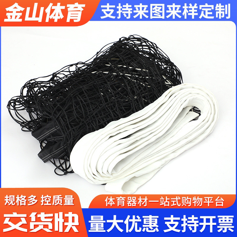 排球网四排球网边带钢丝货源便携沙滩气面包