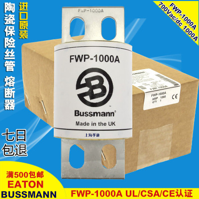 热销伊顿eatonbussmann快速熔断器fwp-1000a巴士曼保险丝700vac/d