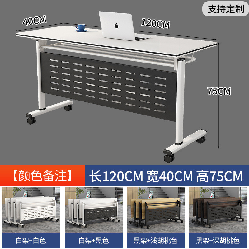 可移动折叠会议桌椅拼接长条桌带轮多功能活动可折叠培训桌椅组合