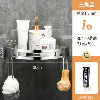 vhm7批发免打孔304不锈钢三角卫生间置物架厕所洗手间收纳架壁挂