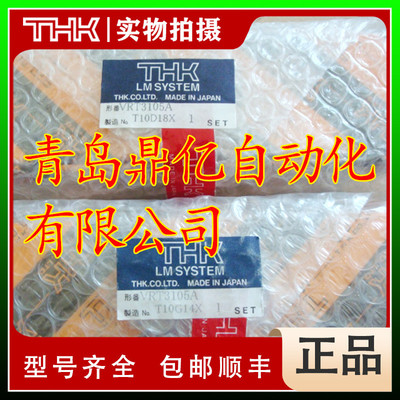 热销thkvru1065thkvru1045thkvru1055thk交叉滚子滑台