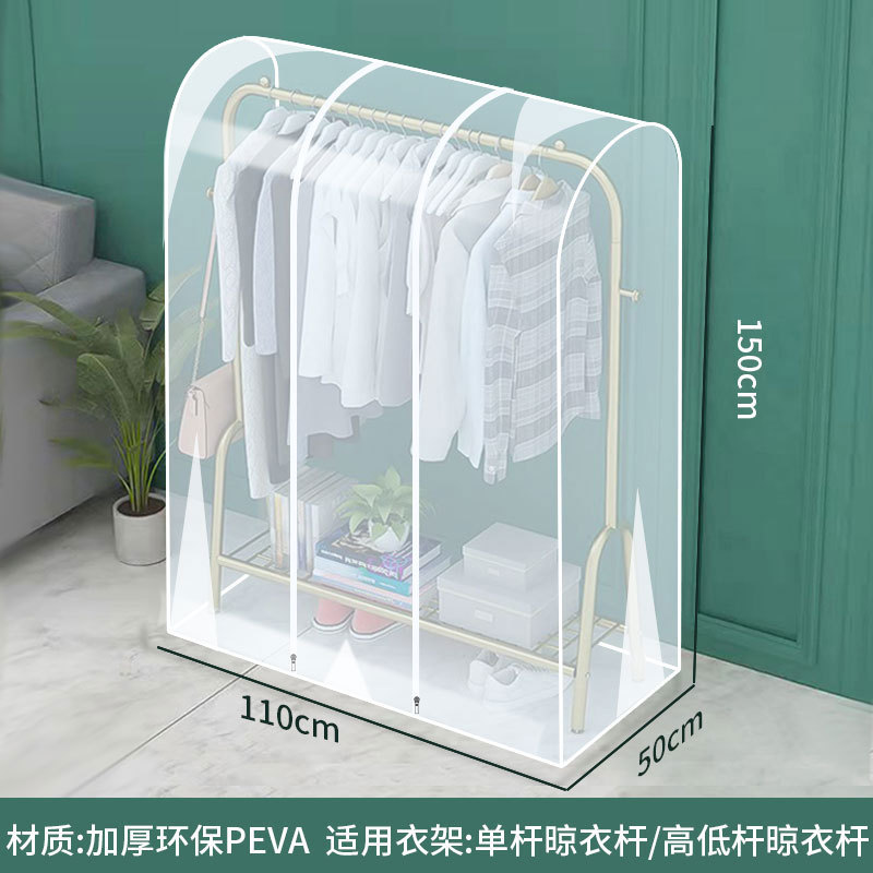 4y透明防尘罩遮灰布2021新款落地晾衣架卧室挂衣架家用衣物衣服