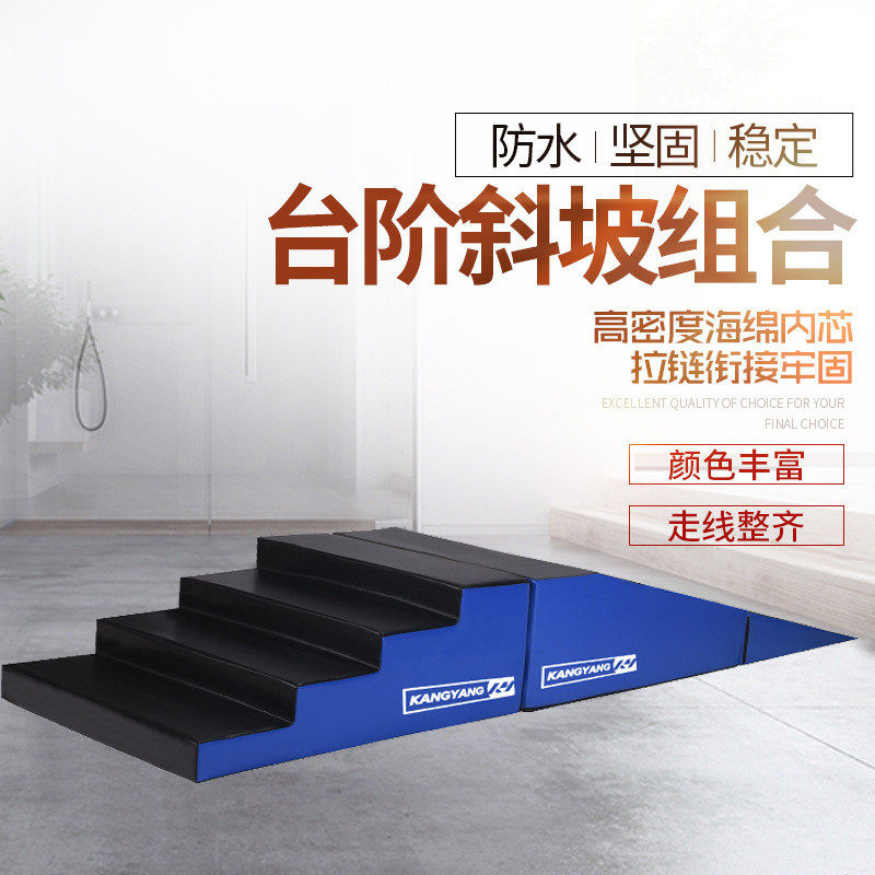 热销爬滑少儿适能训练器材四步台阶软体斜坡感统训练组合体室内教