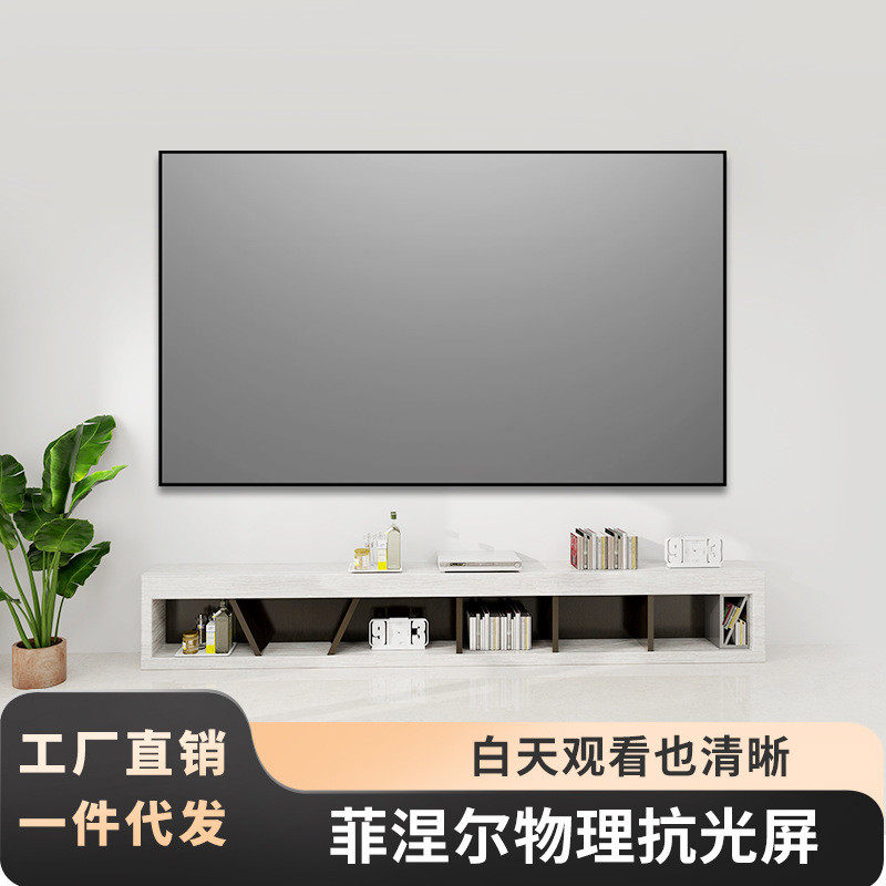 中长焦菲涅尔硬屏软屏抗光幕布画框幕布100英寸高清可免钉投影幕