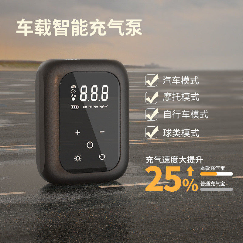 便携式充气泵迷你打气泵电动车汽车自行车无线打气筒照明应急电源