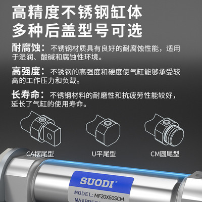 mf小型不锈钢迷你气缸20/25/32/40x20/50~200尾磁亚德客型圆带cm