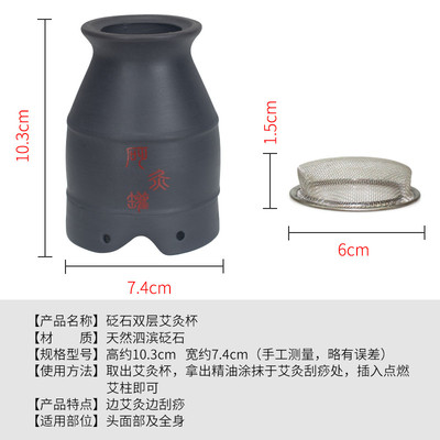 适用砭石艾灸罐砭灸罐双层刮痧杯温灸罐艾灸盒随身灸将象相和魔灸