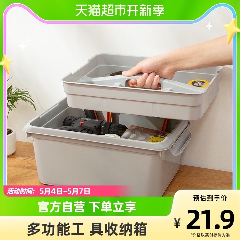 7l8k欧尼优家用工具收纳箱大容量手提小收纳盒电动五金美术绘画整