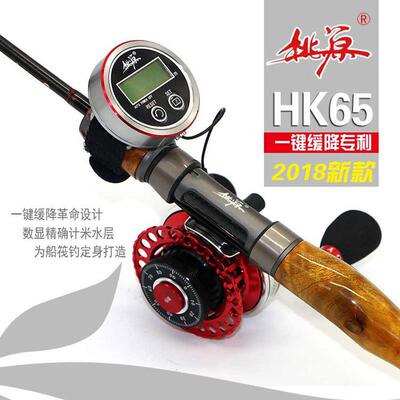 2018新款桃源hk65数显缓降筏钓轮带背光带泄力渔轮铅全金属计数微