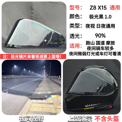 热销适用于进口镜片shoeiz8镜片z7x14x15镜片日夜通用shoei防雾镜