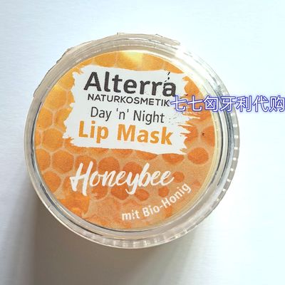 现货德国Alterra草莓蜂蜜唇膜