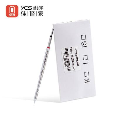 杨长顺维修家新款C210烙铁头