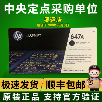 原装惠普647A HP CE260A 黑色硒鼓 Color LaserJet CP4525dn 4025