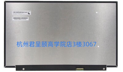 戴尔7500 7501 7510 电脑液晶屏幕 NV156FHM-N6A M156NWF7 R0 R3