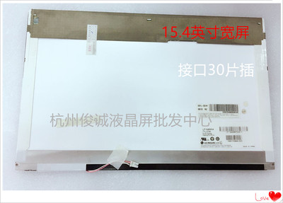 B154EW08 B154EW02 LP154W01 LP154WX4 LP154WX5 15.4寸LCD宽屏