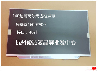 联想x1carbon液晶屏幕lp140wd2