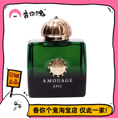 包邮史诗女士高级气场强大你个