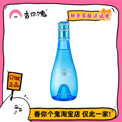 【正装】大卫杜夫 冷水女士 清冷清澈的水生调+可爱的甜瓜
