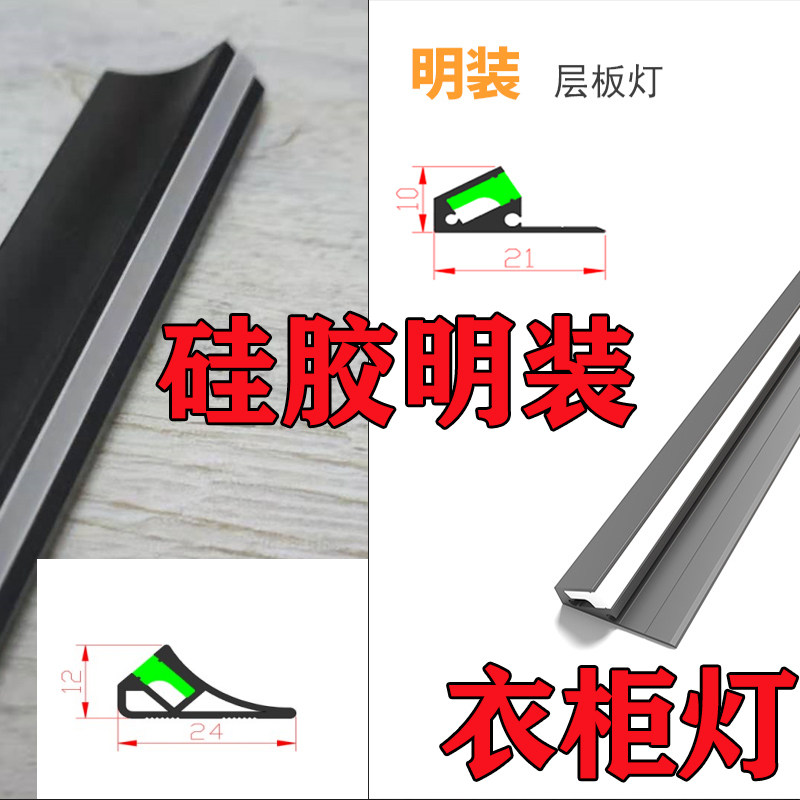 明装感应LED层板灯免开槽橱柜衣柜灯条斜发光隔板灯展柜酒柜灯带