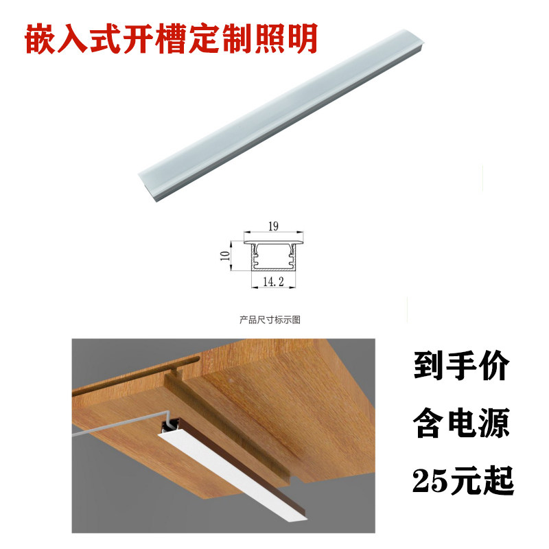 嵌入式橱柜灯感应灯条led 柜底灯衣柜灯带酒柜书柜隐形嵌入层板灯