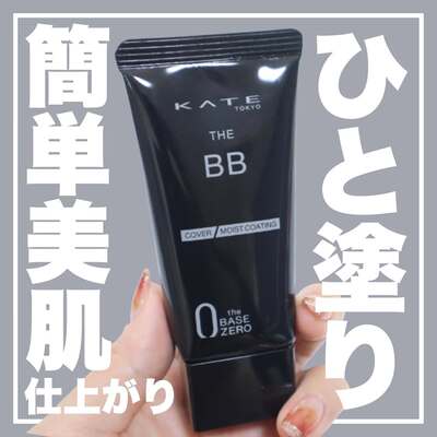 日本KATE凯朵BB霜保湿遮瑕控油