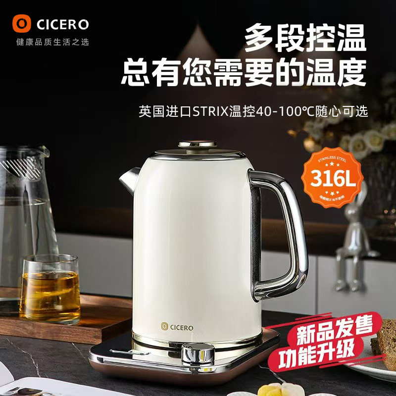 德国CICERO电热水壶保温一体316L不锈钢家用智能恒温烧水壶电水壶