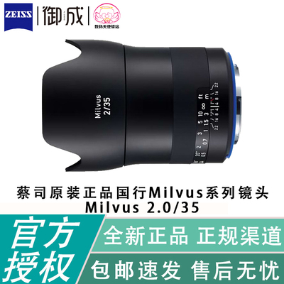 蔡司人文扫街35mm手动单反镜头