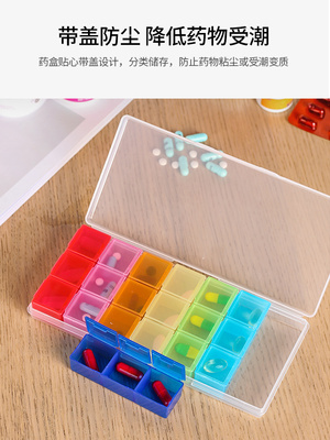 日本便携便携式旅行药盒