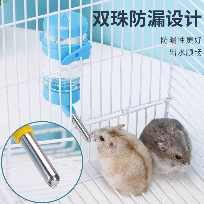 仓鼠水壶饮水器兔子荷兰猪金丝熊喝水壶小宠物用品防漏滚珠喂水器