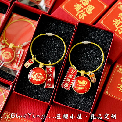 钥匙扣定制BlueYing蓝樱小屋